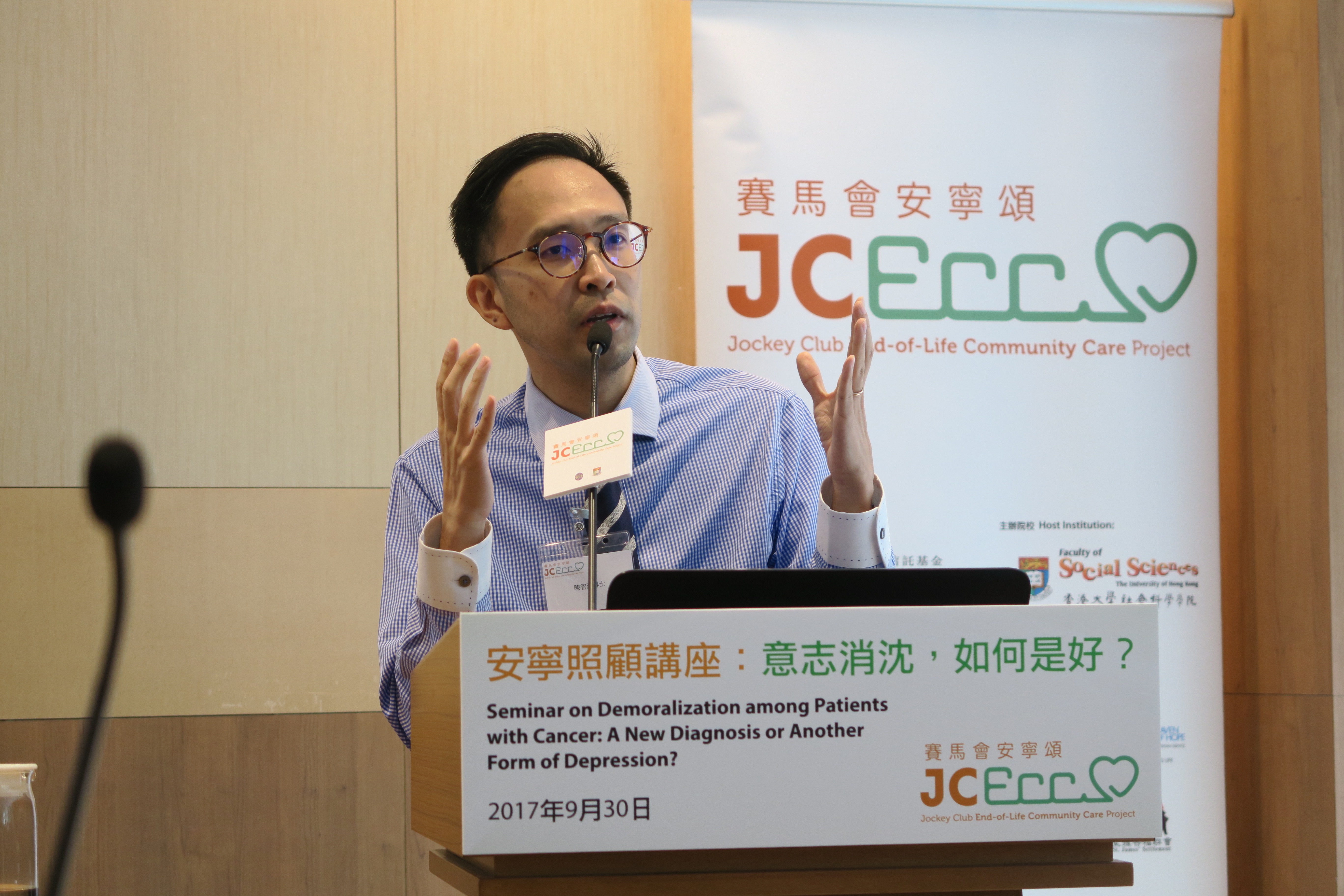 Seminar on Demoralization among Patients with Cancer: A New Diagnosis ...