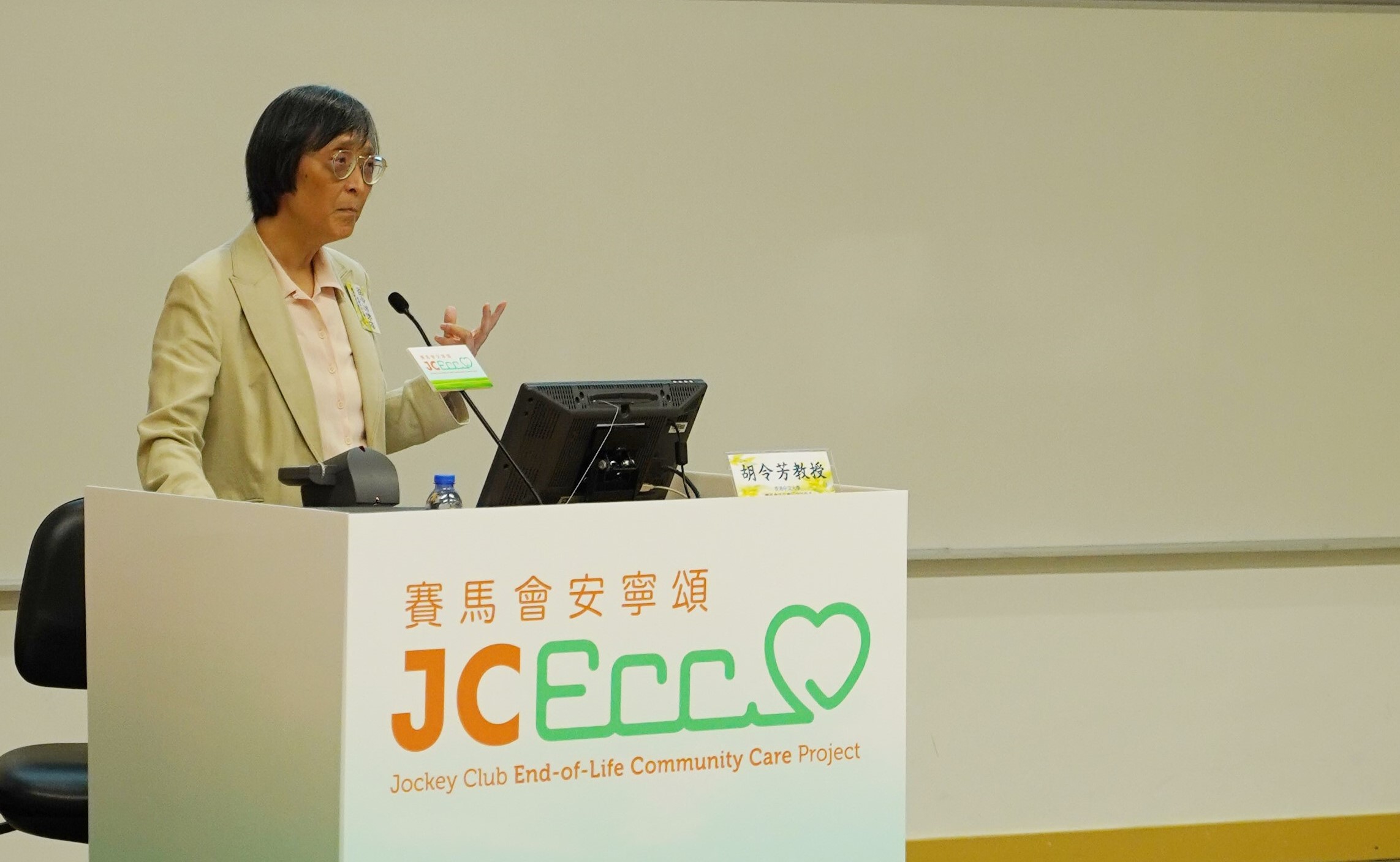 End-of-Life Care Planning Activities – JCECC 賽馬會安寧頌計劃