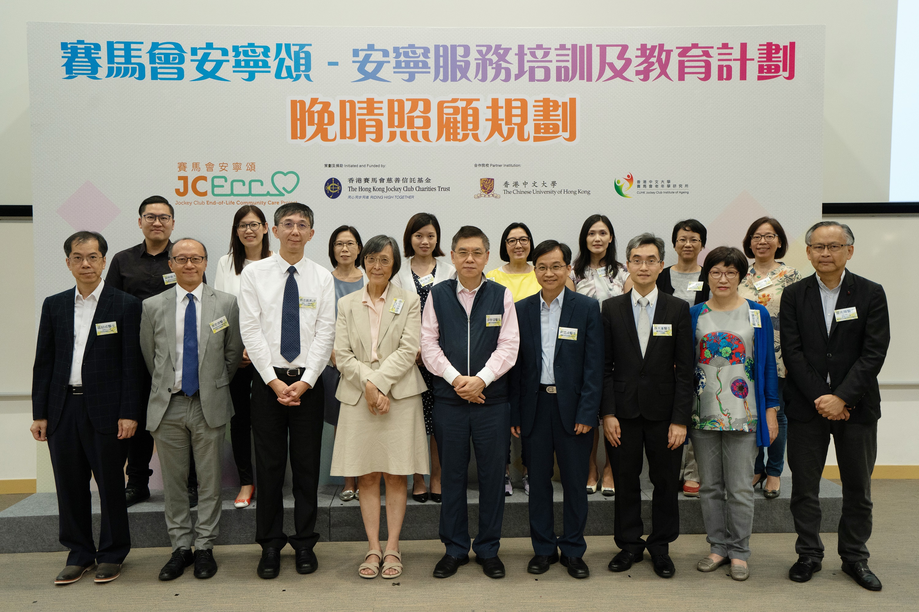 End-of-Life Care Planning Activities – JCECC 賽馬會安寧頌計劃